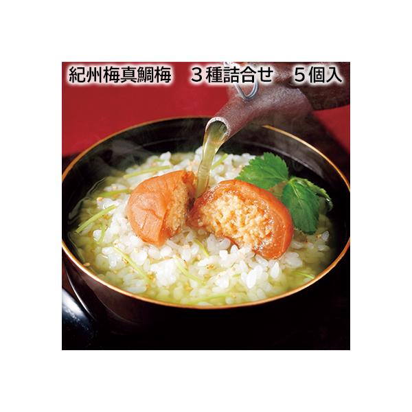 【発売日：2025年10月01日】紀州産真鯛・まぐろ、北海道産さけ、３種の海の幸を紀州南高梅の中に詰めた食欲わき立つ一品。ご飯やお酒のお供におすすめです。【商品提供者コメント】