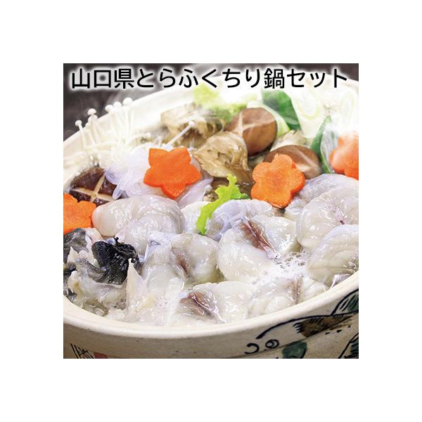 【発売日：2025年10月01日】ふぐならやっぱり山口県産。職人がさばいた活けふぐを熟成させた、「福」料理のギフトセットです。【商品提供者コメント】