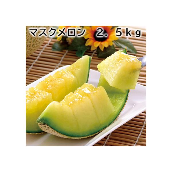 【発売日：2025年10月01日】南国の太陽をいっぱい浴びた美味しいマスクメロンです。ご贈答にも広くご利用ください。【商品提供者コメント】