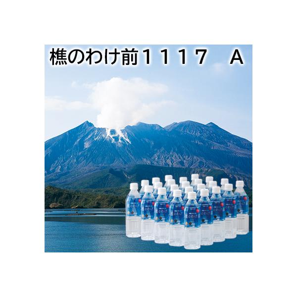 【発売日：2025年10月01日】２００６年から２０年連続してモンドセレクションにて最高金賞、国際味覚審査機構（旧ｉＴＱｉ国際味覚審査機構）にて優秀味覚賞をダブル受賞した天然水です。【商品提供者コメント】