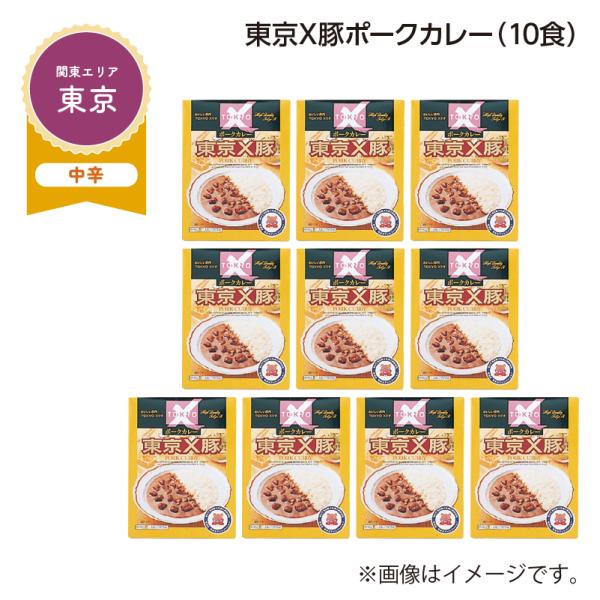 【発売日：2026年04月01日】東京都が長年の歳月をかけて作り上げた繊維質が細かく柔らかさと旨みが特徴のブランド豚「東京Ｘ豚」を使用したカレーです。【商品提供者コメント】