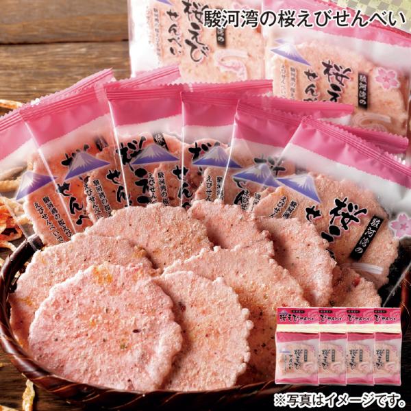 【発売日：2026年03月02日】駿河湾産の桜えびの身を練り込んだえびせんべい。磯のかおりと桜えびの香ばしさをお楽しみいただけます。お茶請けやおやつに！【商品提供者コメント】
