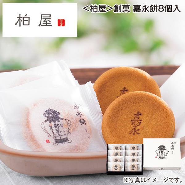【発売日：2026年03月02日】日本三大まんじゅうのひとつである薄皮饅頭で有名な「柏屋」が、バター風味の粒あんと食感のよい松の実を、餅粉を使ったもちもちとした食感の生地で包み、焼き上げました。【商品提供者コメント】