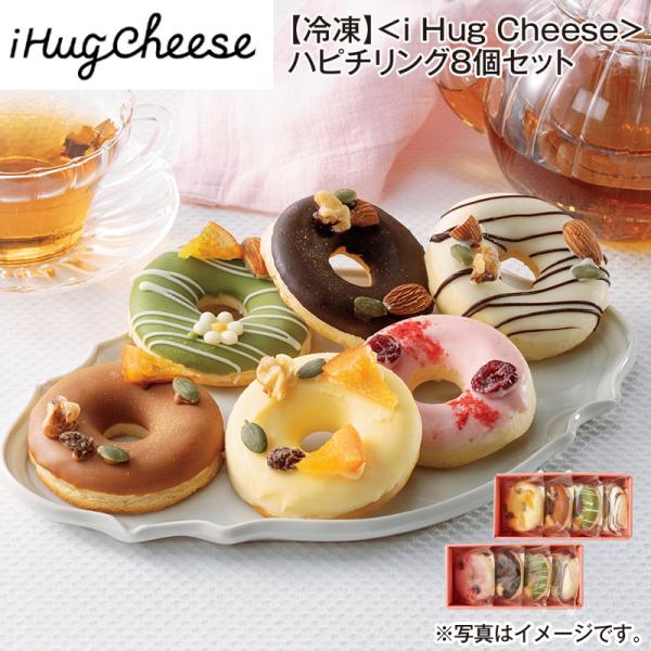 【発売日：2026年03月02日】グルテンフリーにこだわり、バターを控えたチーズテリーヌをドーナツ型にしてチョコレートでコーティングし、ナッツ、ドライフルーツなどをトッピングしました。【商品提供者コメント】