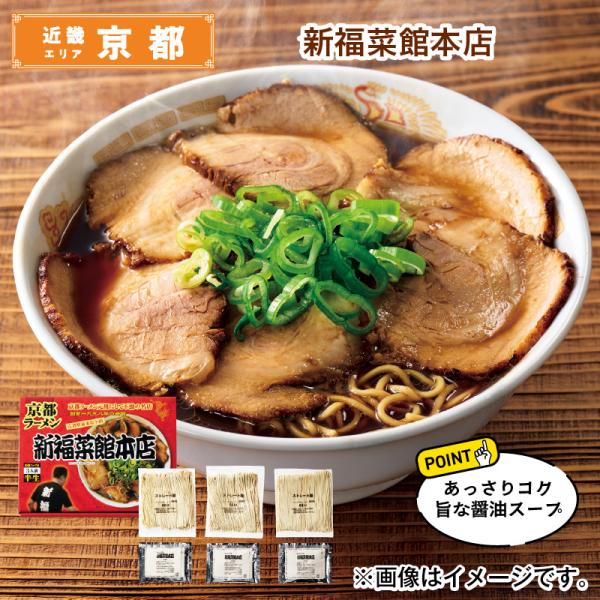 【発売日：2026年03月02日】色は濃くともあっさりこくうま醤油味のラーメンです。京都ラーメン名店の味をどうぞ。【商品提供者コメント】