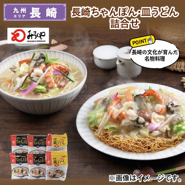 【発売日：2026年03月02日】弾力あるちゃんぽん麺、揚麺にあんかけが美味しい皿うどん。お好みの具材を加えて、お手軽にご家庭で楽しめます。【商品提供者コメント】