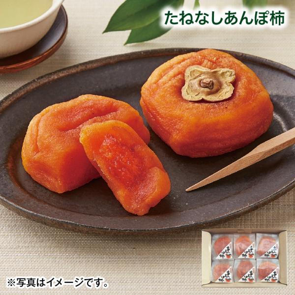 【発売日：2026年03月02日】和歌山県産・奈良県産のたねなし柿を一つ一つ丁寧に皮を剥いて干し上げました。干し柿の甘みをお楽しみください。【商品提供者コメント】