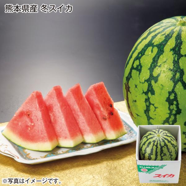 【発売日：2025年12月01日】大好きなスイカを冬でも食べたい！にお応えして、ハウス栽培で手間暇かけて育てました。シャキッとおいしい熊本スイカをどうぞ。【商品提供者コメント】