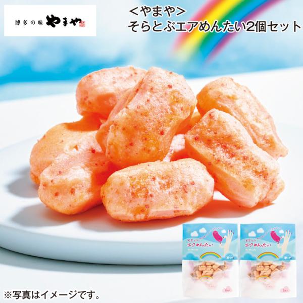 【発売日：2025年12月01日】香ばしいえびの風味にピりッとした辛子明太子の辛さが美味しい、ふわっと軽い食感のお米のお菓子です。【商品提供者コメント】