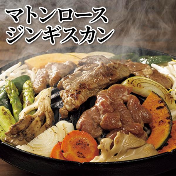 【発売日：2026年04月01日】風味豊かなマトンを旭川の地酒と醤油で作ったタレに漬け込みました。北海道名物ジンギスカンをぜひご賞味ください！【商品提供者コメント】