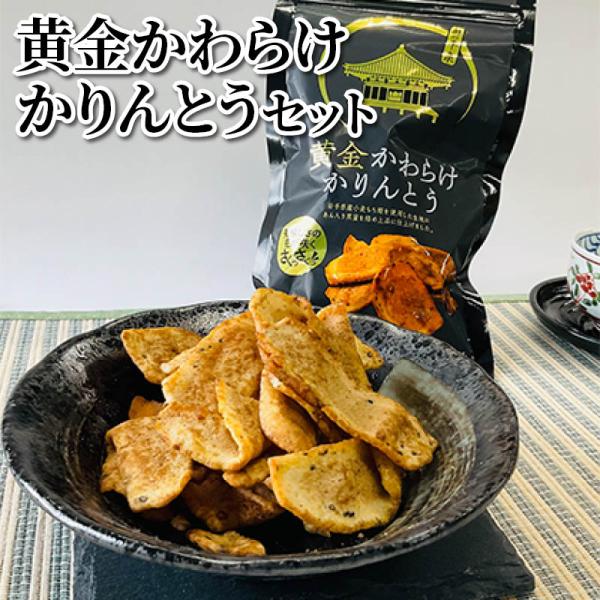 【発売日：2026年04月01日】岩手県産小麦「もち姫」を１００％使用して作ったサクサク食感のかりんとうです。【商品提供者コメント】