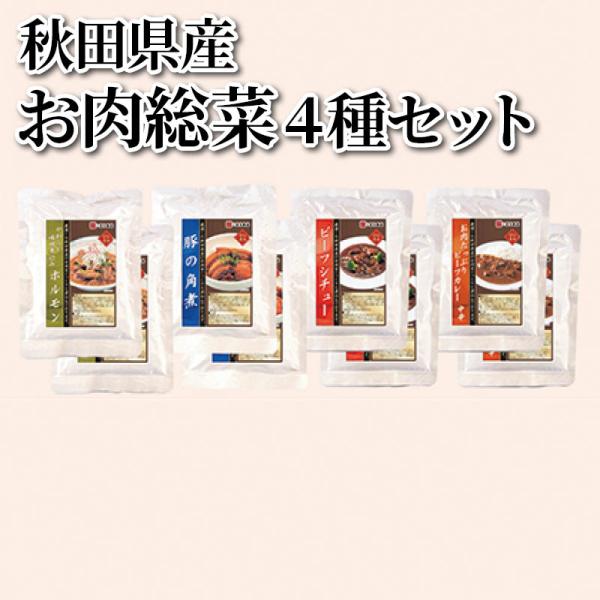 【発売日：2026年04月01日】お肉本来の旨みを生かして仕上げた惣菜４種です。【商品提供者コメント】