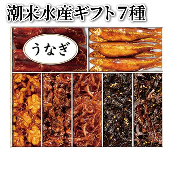 【発売日：2026年04月01日】ふっくらジューシー肉厚うなぎ、昆布、くるみしらす等をやわらかく炊き上げて、和紙袋でお届けします。【商品提供者コメント】
