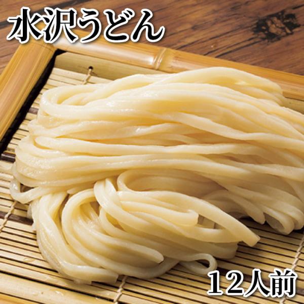 【発売日：2026年04月01日】四百年以上の歴史をもつ水沢うどんは強いコシと滑らかさが特徴です。滋味豊かで素朴な味を大切にしています。【商品提供者コメント】