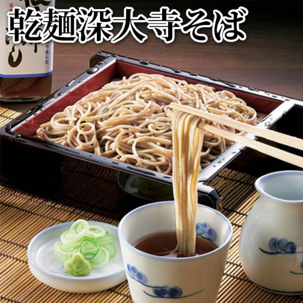 【発売日：2026年04月01日】国産玄そばを使用し、のど越しが良く風味豊かな深大寺そばです。【商品提供者コメント】