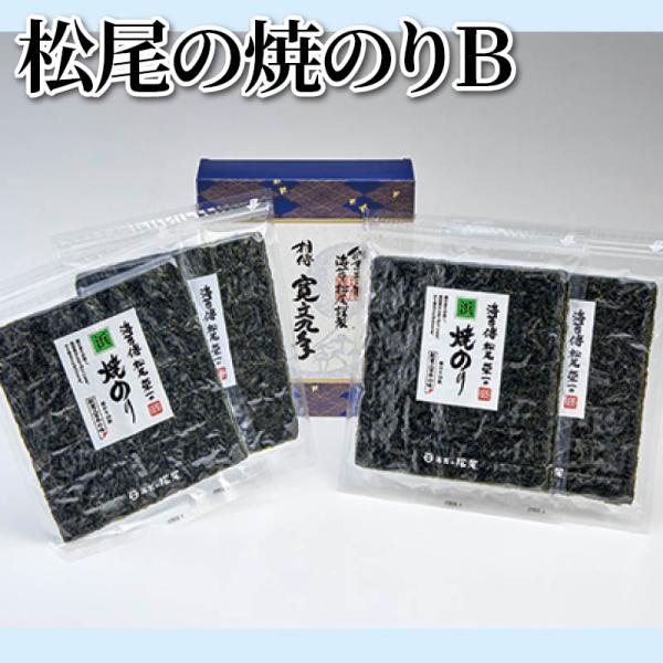 【発売日：2026年04月01日】創業以来３５０年余、海苔一筋の店。味本位で選んだ海苔をじっくりと丹念に焼きあげました。パリッとして、とろける松尾の海苔をどうぞ。【商品提供者コメント】