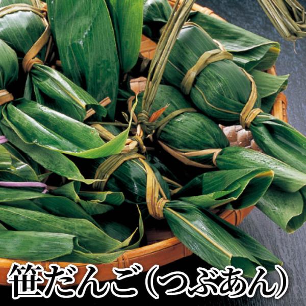 【発売日：2026年04月01日】越後の風土と気候が育んだ銘菓。よもぎ入りの笹だんごをお届けします。ご進物におやつにいかがでしょうか。【商品提供者コメント】