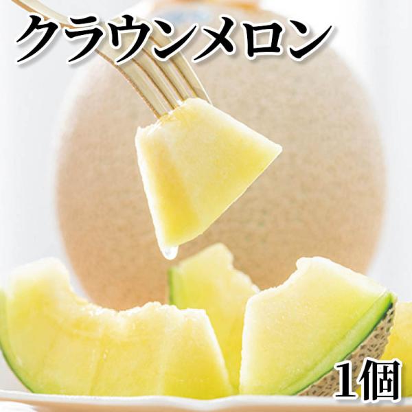 【発売日：2026年04月01日】静岡温室メロンは一本の木で一つの実だけを選び残して育てます。養分を一つのメロンに集中させることで美味しいメロンができます。【商品提供者コメント】