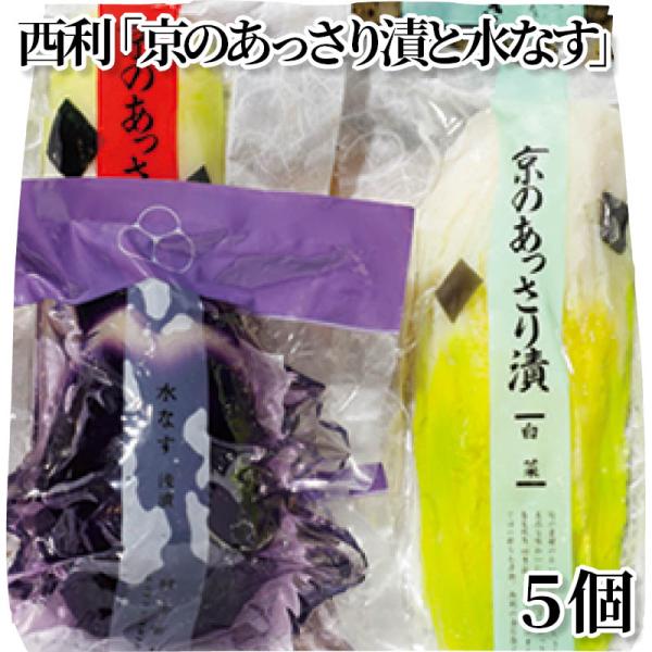 【発売日：2026年04月01日】旬の野菜の美味しさをそのまま漬け込み、野菜本来の持ち味を十分に引き出した京漬物です。【商品提供者コメント】