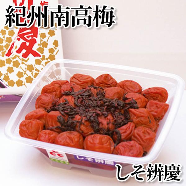 【発売日：2026年04月01日】塩辛くすっぱいしそ漬の「しそ辨慶」。特選梅干認定審査委員会合格の梅干です。【商品提供者コメント】
