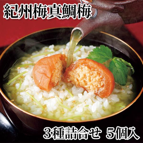 【発売日：2026年04月01日】紀州産真鯛・まぐろ、北海道産さけ、３種の海の幸を紀州南高梅の中に詰めた食欲わき立つ一品。ご飯やお酒のお供におすすめです。【商品提供者コメント】