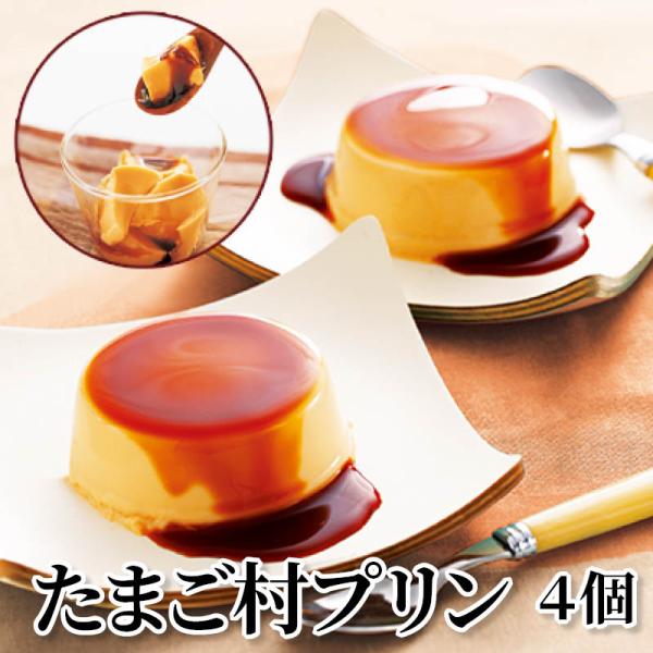 【発売日：2026年04月01日】「秋川牧園」の卵のコクと風味を活かしたカスタードと、香ばしく焦がしたカラメルのハーモニーは、どこか懐かしさを感じさせる、やさしい味わいです。【商品提供者コメント】