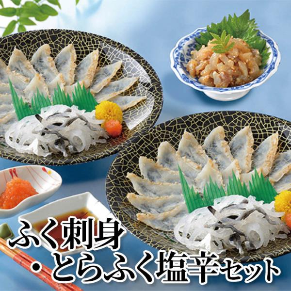 【発売日：2026年04月01日】下関ではふぐのことを「福を呼ぶ」と縁起を担ぎ「ふく」と呼びます。ふく料理の醍醐味をご家庭で、存分にご賞味ください。【商品提供者コメント】
