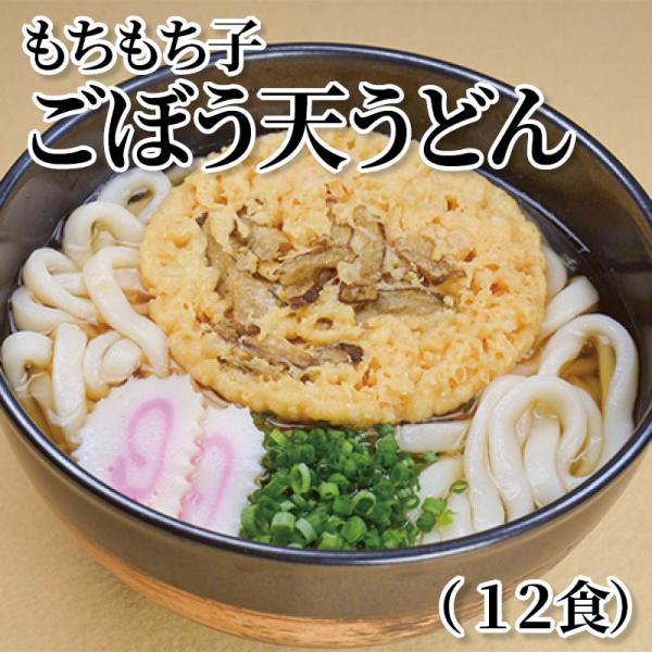 【発売日：2026年04月01日】手打式製法によるソフトなもちもち麺。ごぼう天は、ごぼうの風味豊かでサクサク感があります。【商品提供者コメント】
