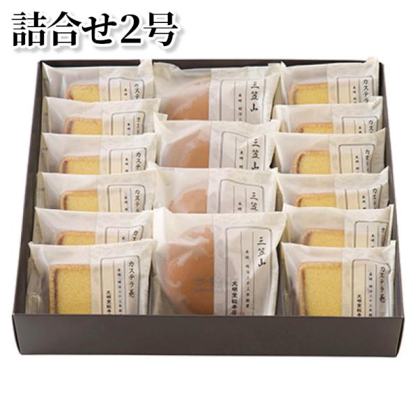 【発売日：2026年04月01日】文明堂総本店で人気の銘菓「三笠山」と「カステラ巻」をセットにしました。【商品提供者コメント】