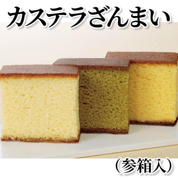 【発売日：2026年04月01日】寛政五年創業。長崎カステラの定番とさわやかなレモンの香りのしっとりした３枚カットの３種のカステラ詰合せ。【商品提供者コメント】