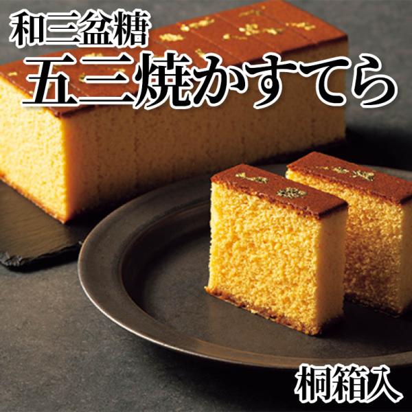 【発売日：2026年04月01日】慶応三年創業。技と心、素材にこだわり、すべて揃えて全力で焼き上げました。和三盆糖が醸し出すほのかな甘さと余韻をお楽しみください。【商品提供者コメント】