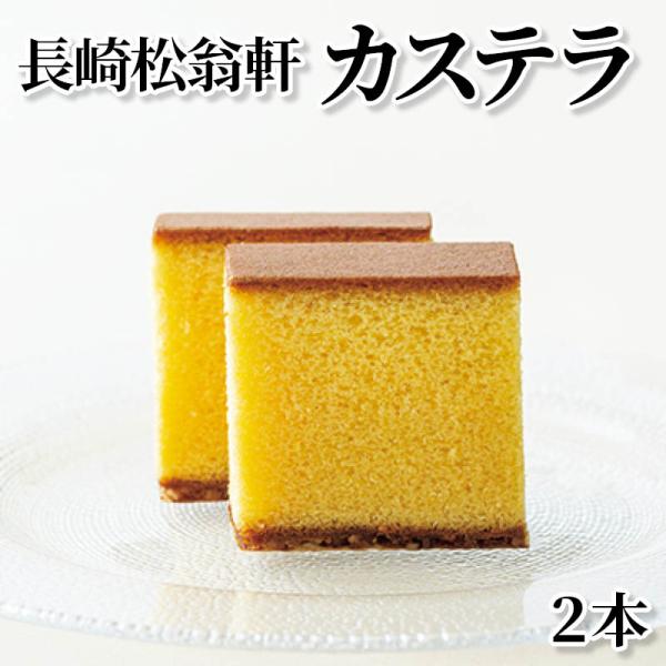 【発売日：2026年04月01日】天和元年創業、しっとりふんわりとした優しい味わいのカステラです。【商品提供者コメント】
