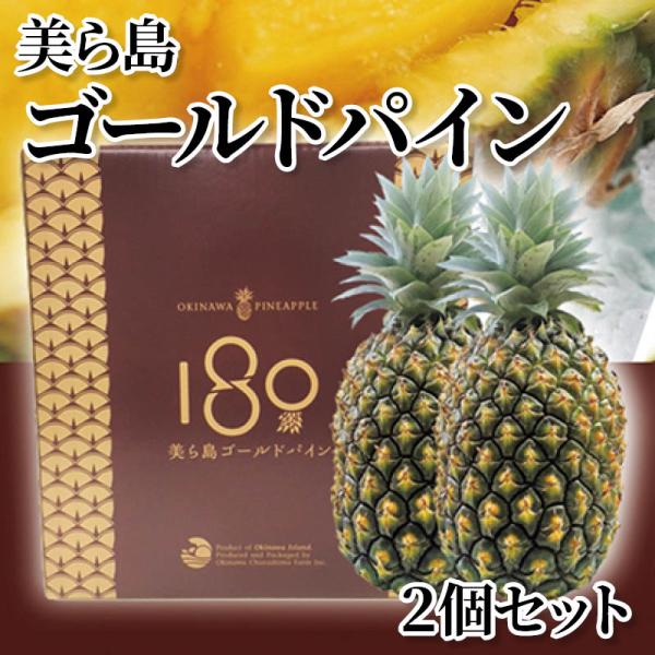【発売日：2026年04月01日】「ゴールドバレル」この美味しさを知ったら普通のパインには戻れない…。【商品提供者コメント】