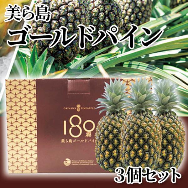 【発売日：2026年04月01日】「ゴールドバレル」この美味しさを知ったら普通のパインには戻れない…。【商品提供者コメント】