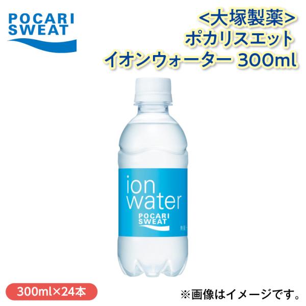 【発売日：2026年04月01日】普段の生活で失われた水分とイオン（電解質）をバランスよく補給。低カロリーでスッキリとした後味で毎日のコンディションをサポート。【商品提供者コメント】