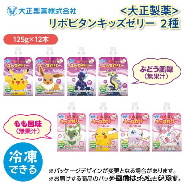 【発売日：2026年04月01日】凍らせてもおいしい！お子さまのおやつにおすすめ。アレルゲン２８品目不使用。各フレーバー４種類のパッケージ、どれが届くかはお楽しみ！【商品提供者コメント】