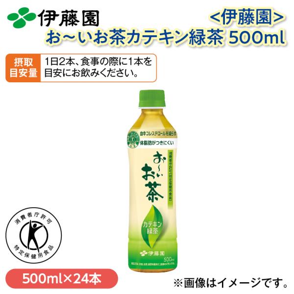 【発売日：2026年04月01日】「血中コレステロールを減らす」＋「脂肪の吸収を抑え体脂肪がつきにくい」２つの働きをもつ特定保健用食品。食事と一緒にお楽しみいただけるよう苦渋みを抑えおいしく仕上げました。【商品提供者コメント】