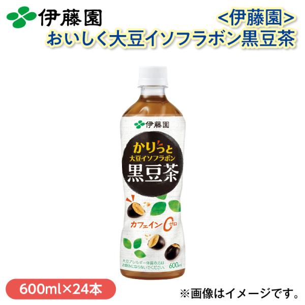 【発売日：2026年04月01日】「かりっと焙煎」によって、黒豆の香ばしさ、やさしい甘みを引き出した黒豆茶。「日本赤十字社支援商品」として売上の一部を日本赤十字社に寄付する支援活動商品。【商品提供者コメント】