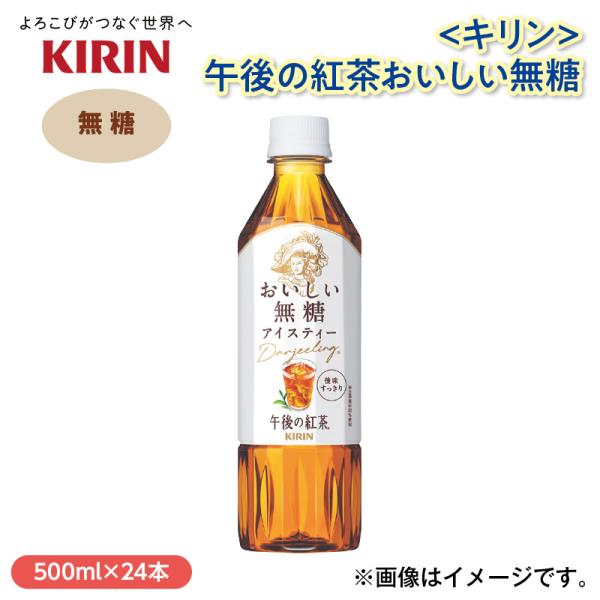 【発売日：2026年04月01日】香り豊かですっきり美味しい、ダージリン茶葉を２０％ブレンドしました。【商品提供者コメント】