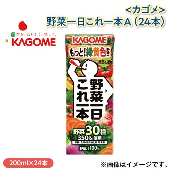 【発売日：2026年04月01日】野菜一日これ一本。３０品目の野菜３５０ｇ分をぎゅっと濃縮。中身の濃さと野菜の摂取感、そしてサラッとした飲み口を両立しました。【商品提供者コメント】