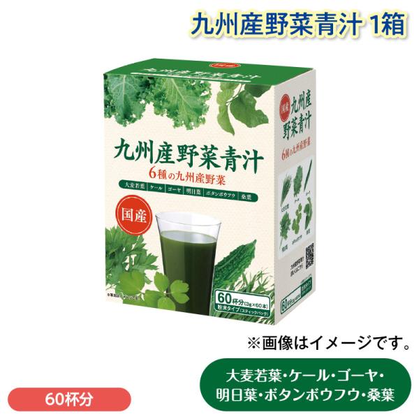 【発売日：2026年04月01日】野菜不足が気になる方に。大麦若葉・ケール・ゴーヤ・明日葉・ボタンボウフウ・桑葉。【商品提供者コメント】