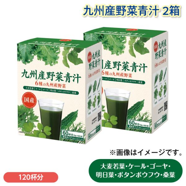 【発売日：2026年04月01日】野菜不足が気になる方に。大麦若葉・ケール・ゴーヤ・明日葉・ボタンボウフウ・桑葉。【商品提供者コメント】