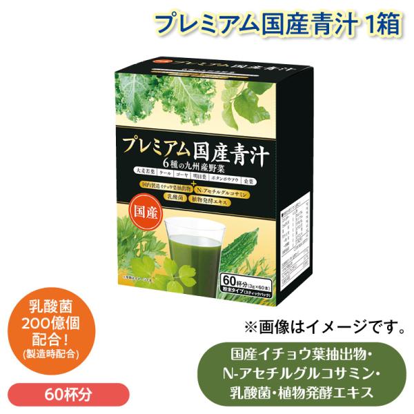 【発売日：2026年04月01日】郵便局でおなじみの青汁にうれしい成分をプラス。国産イチョウ葉抽出物・Ｎ−アセチルグルコサミン・乳酸菌・植物発酵エキス。【商品提供者コメント】