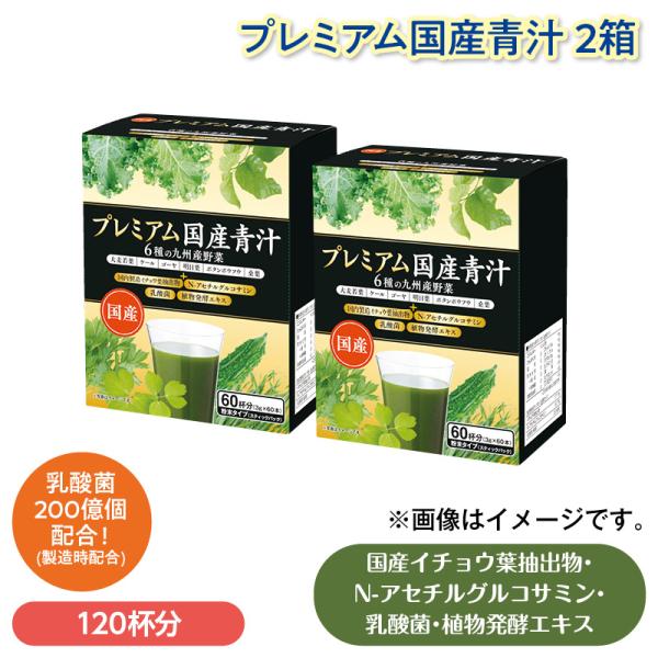 【発売日：2026年04月01日】郵便局でおなじみの青汁にうれしい成分をプラス。国産イチョウ葉抽出物・Ｎ−アセチルグルコサミン・乳酸菌・植物発酵エキス。【商品提供者コメント】