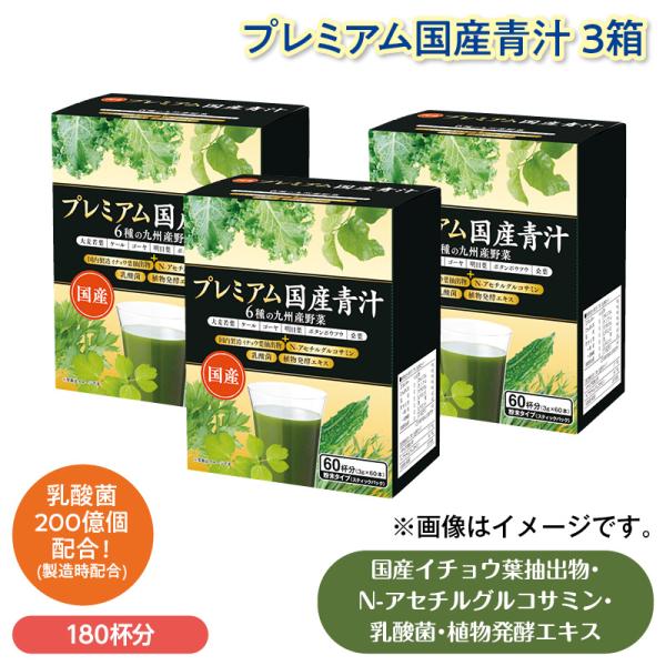 【発売日：2026年04月01日】郵便局でおなじみの青汁にうれしい成分をプラス。国産イチョウ葉抽出物・Ｎ−アセチルグルコサミン・乳酸菌・植物発酵エキス。【商品提供者コメント】