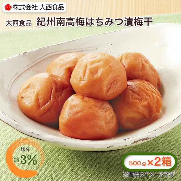 【発売日：2026年04月01日】紀州南高梅干しの塩分を約３％まで抑え、フルーツのような仕上がりを追求しました。塩分が気になる方にもおすすめです。【商品提供者コメント】