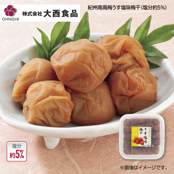 【発売日：2026年04月01日】はちみつを一切使わずに塩分約５％まで抑えた甘くない梅干し。梅本来の酸味とまろやかな旨味が特徴です。【商品提供者コメント】