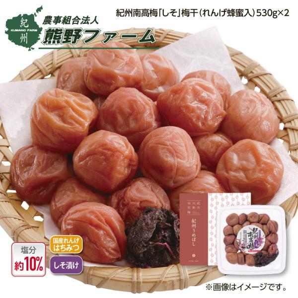 【発売日：2026年04月01日】紀州産南高梅をしそや国産れんげ蜂蜜使用の調味液で漬け込み、食べやすい味に仕上げています。【商品提供者コメント】