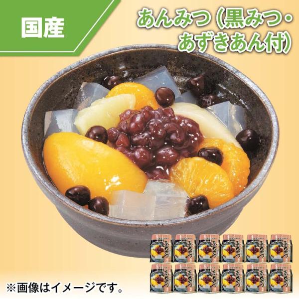 【発売日：2026年04月01日】あずきあんと沖縄県製造の黒糖を使用した黒みつ付のあんみつ缶詰です。【商品提供者コメント】