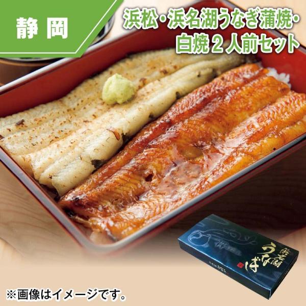 【発売日：2026年04月01日】うなぎの本場、浜松・浜名湖産のうなぎを焼き上げました。こだわりのたれを使い丁寧に作り上げた蒲焼をご賞味ください。【商品提供者コメント】